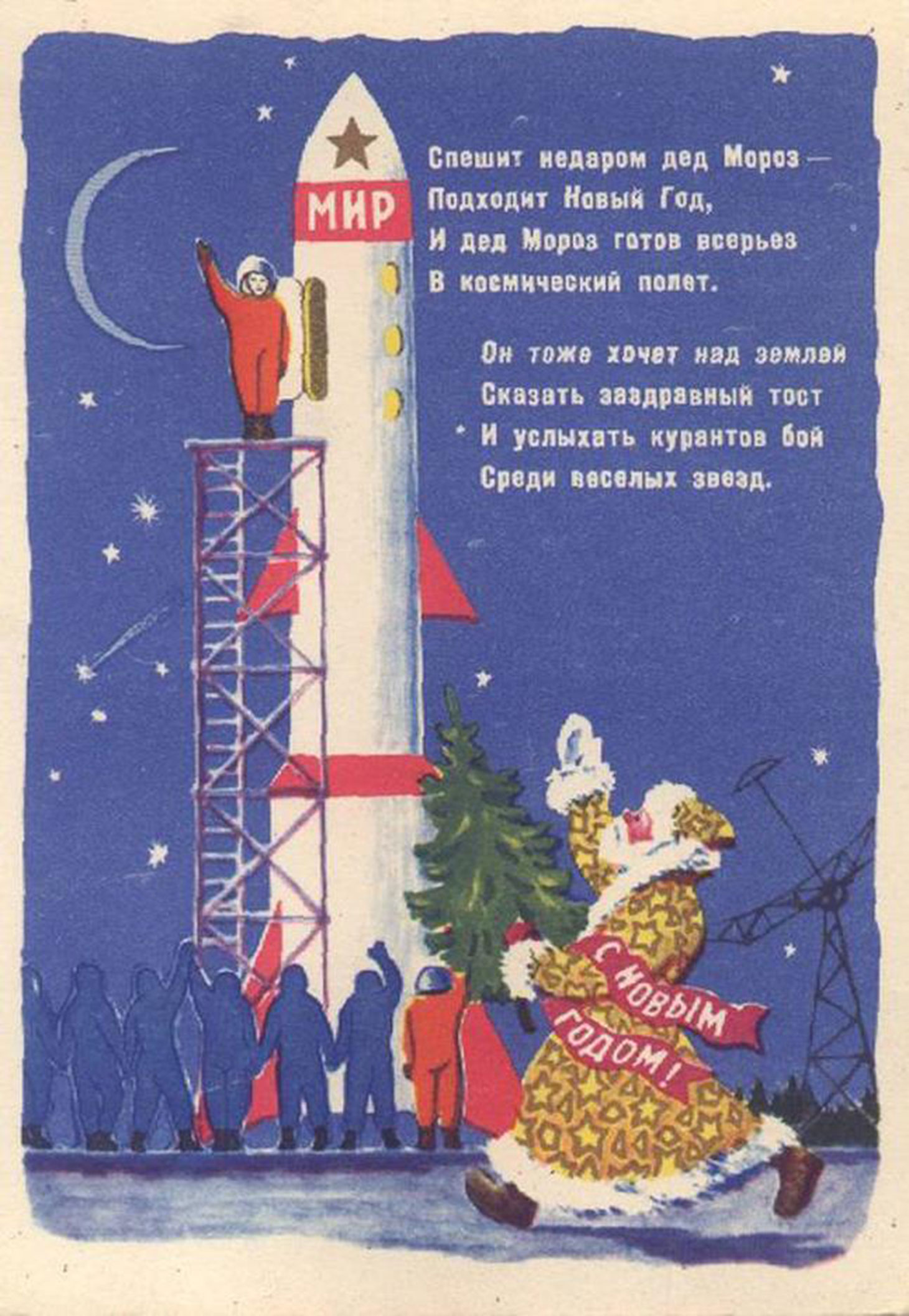 History of Santa Claus in Soviet Russia From Exile to Return